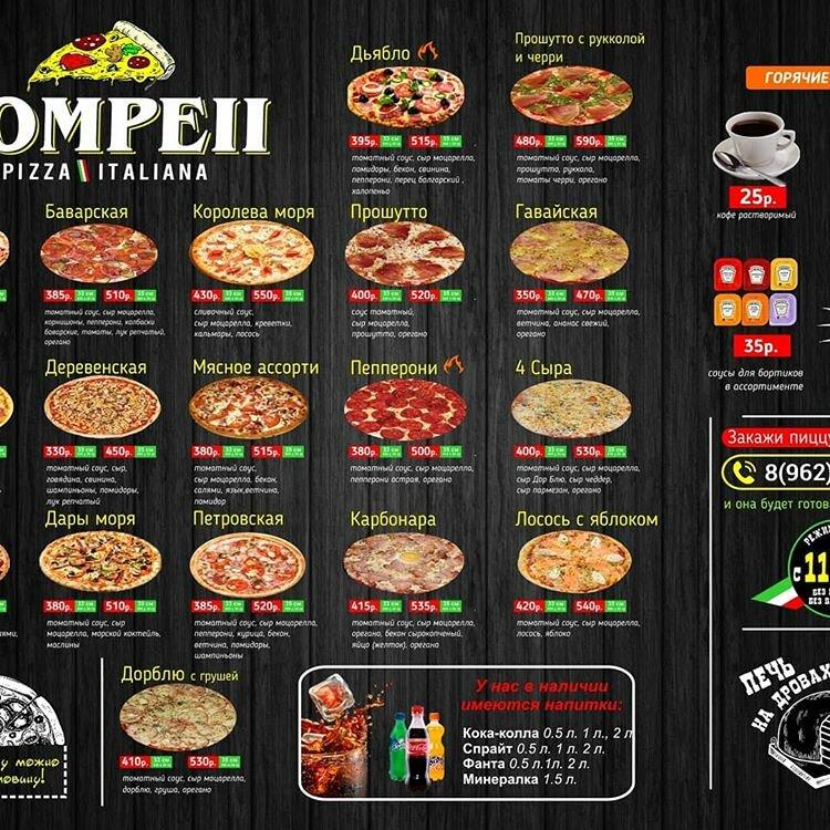 Menu at Pompeii restaurant, Bryansk