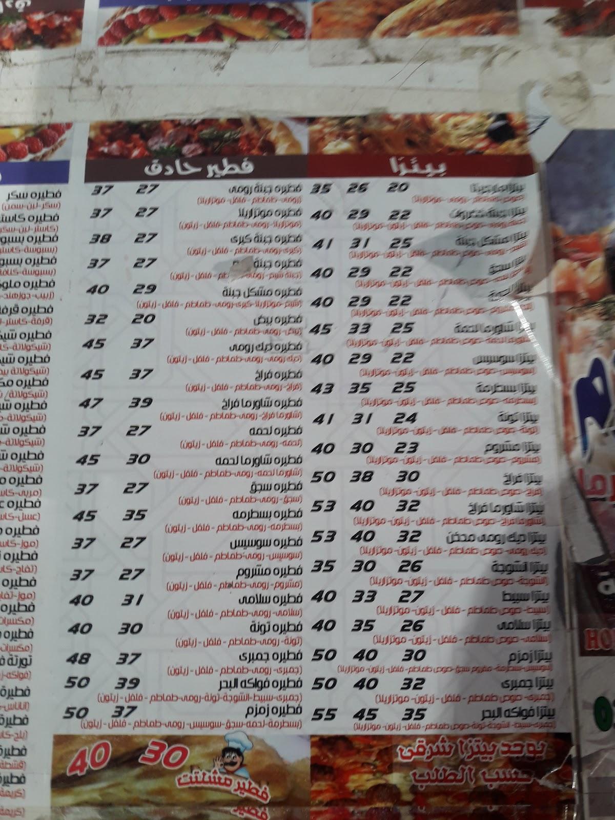 Menu at Zamzam Koshary restaurant, Egypt