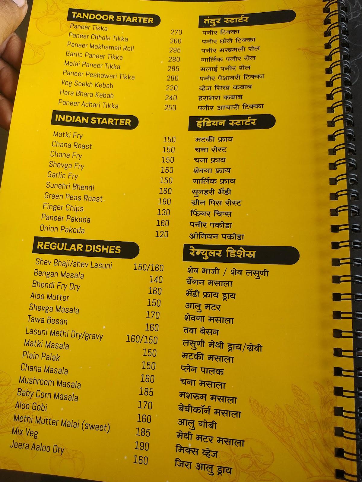 Menu at Konark Pure Veg Restaurant, Aurangabad