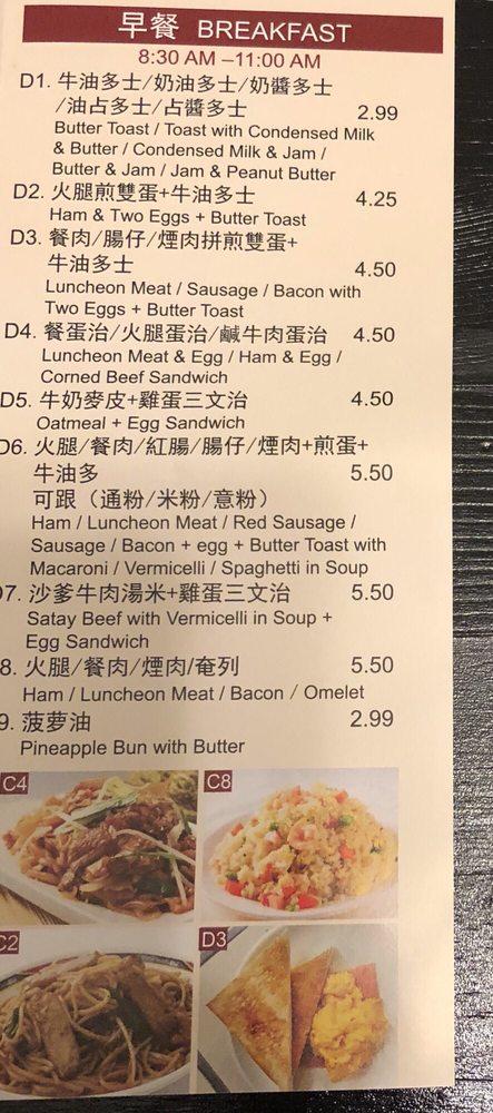 Menu at Taste of Hong Kong 聚龍茶餐 cafe, Toronto, Brimley Rd