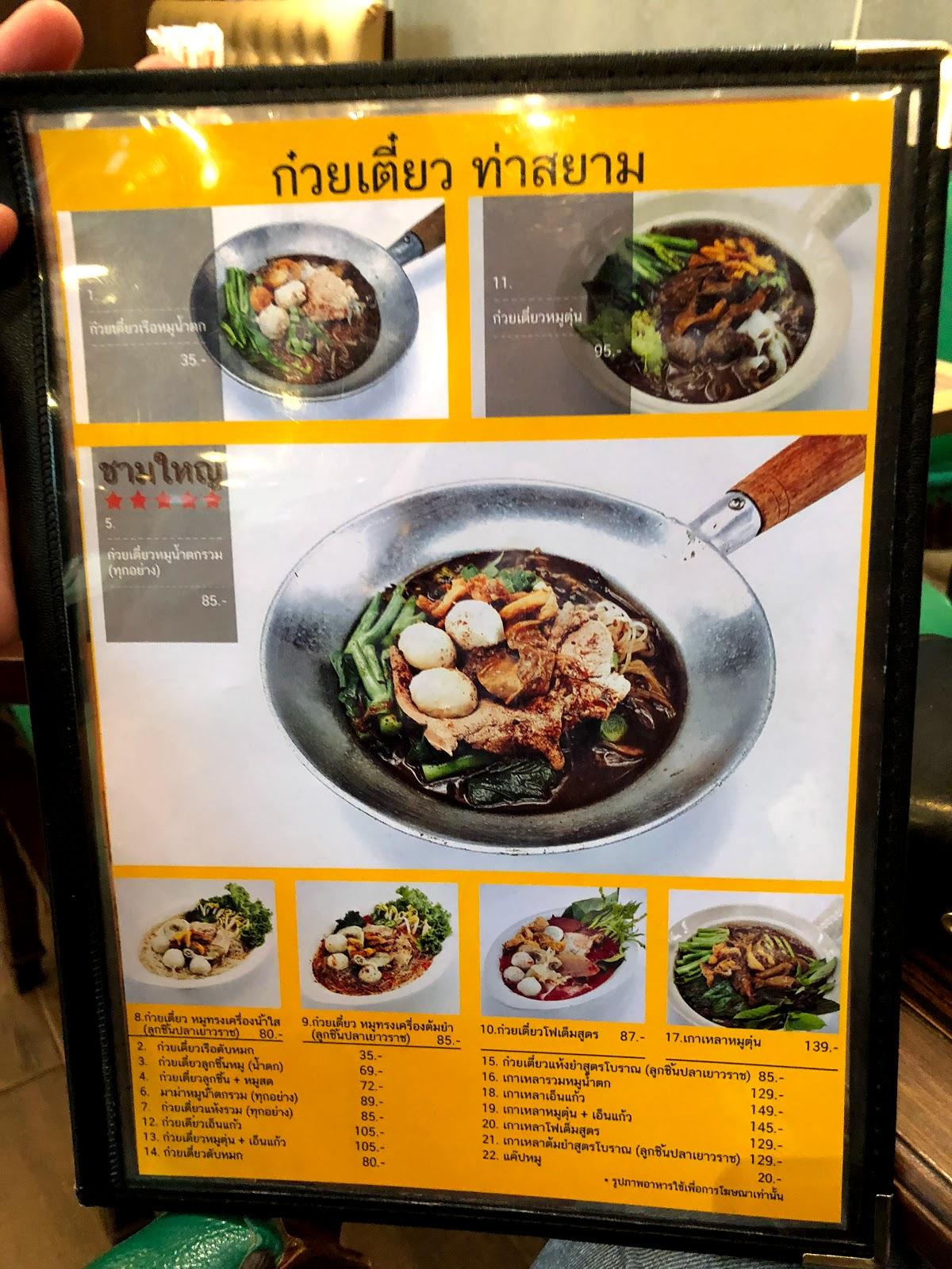 Menu at Tha Siam restaurant, Pattaya City