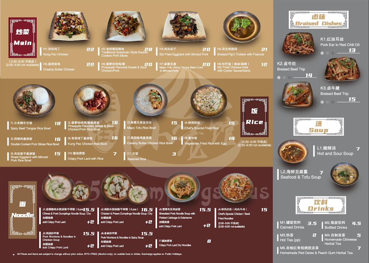 Menu at 857 Dumplings Plus 维街小笼馆 restaurant, East Victoria Park
