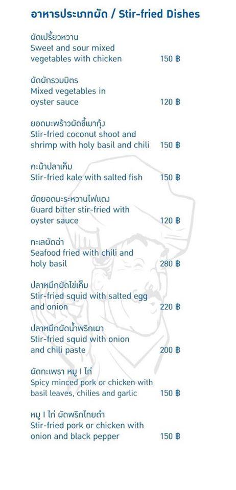 Menu at Blue Corner restaurant, Bangkok