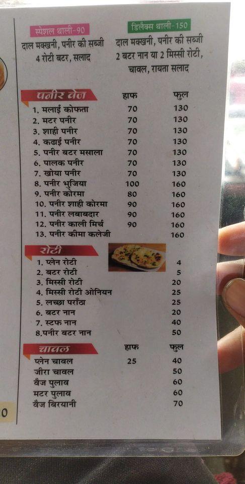Menu at Baba Da Dhaba, Hapur