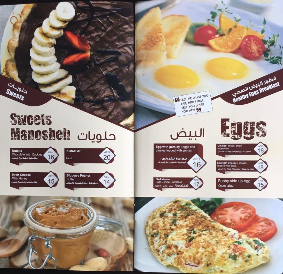 Menu at Fakhara and manosheh restaurant, Dubai