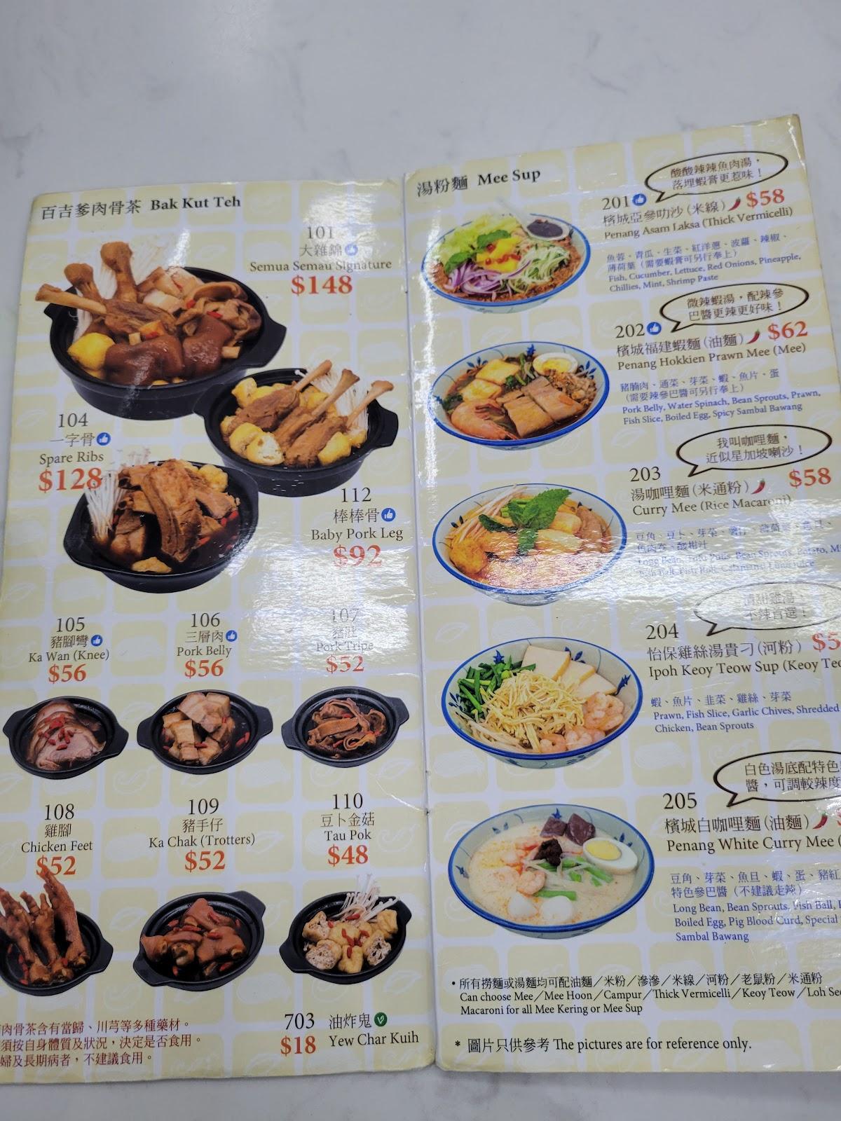 Carta del restaurante forte, Hong Kong