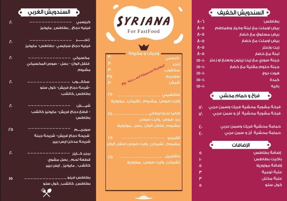 Menu at Syriana Fast Food, New Cairo City