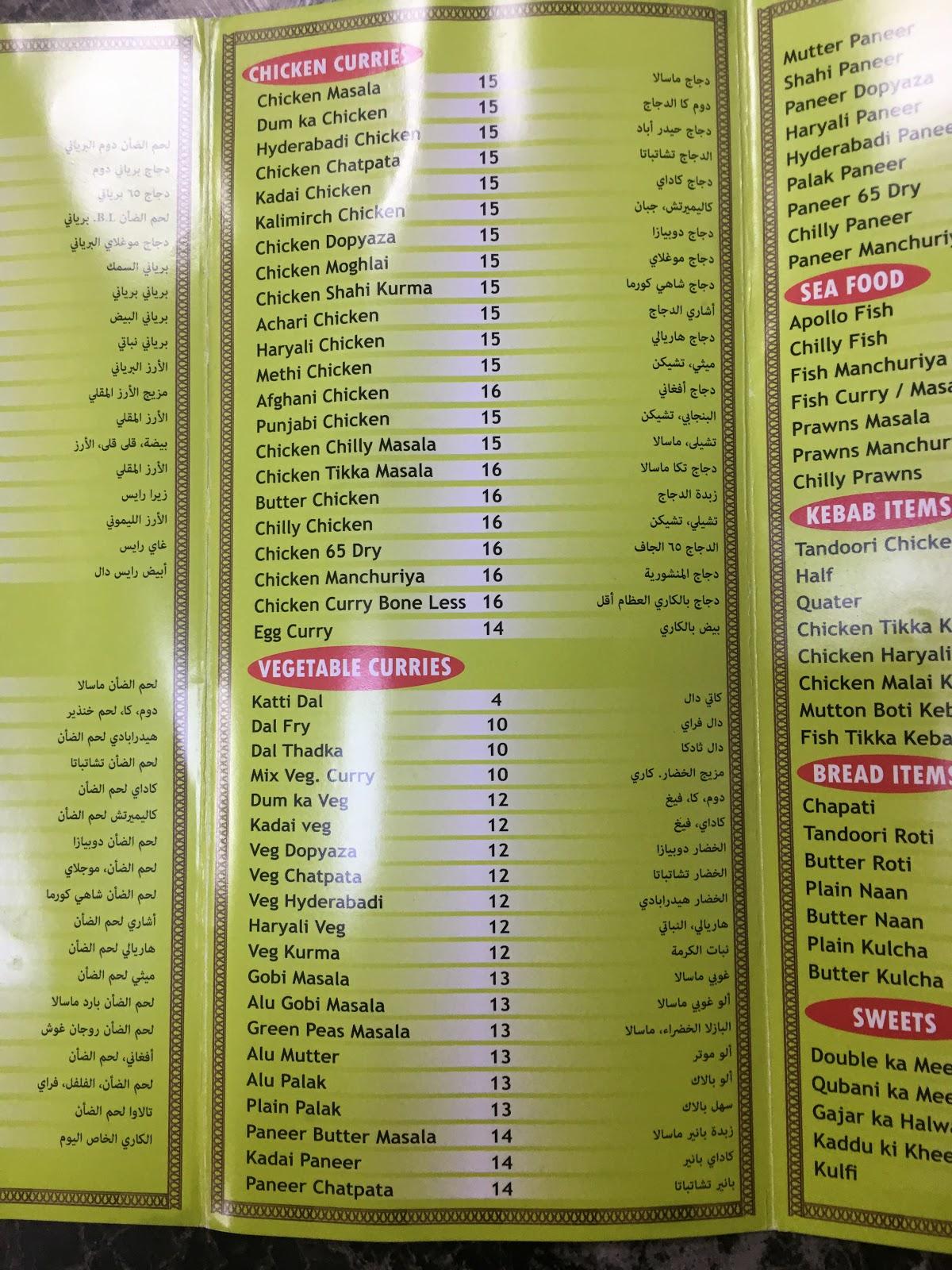 Menu at Tayeb Kitchen & Restaurant, Dubai