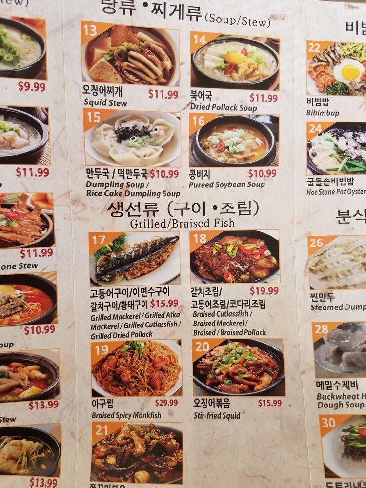 Menu at Han Woo Li restaurant, Garden Grove