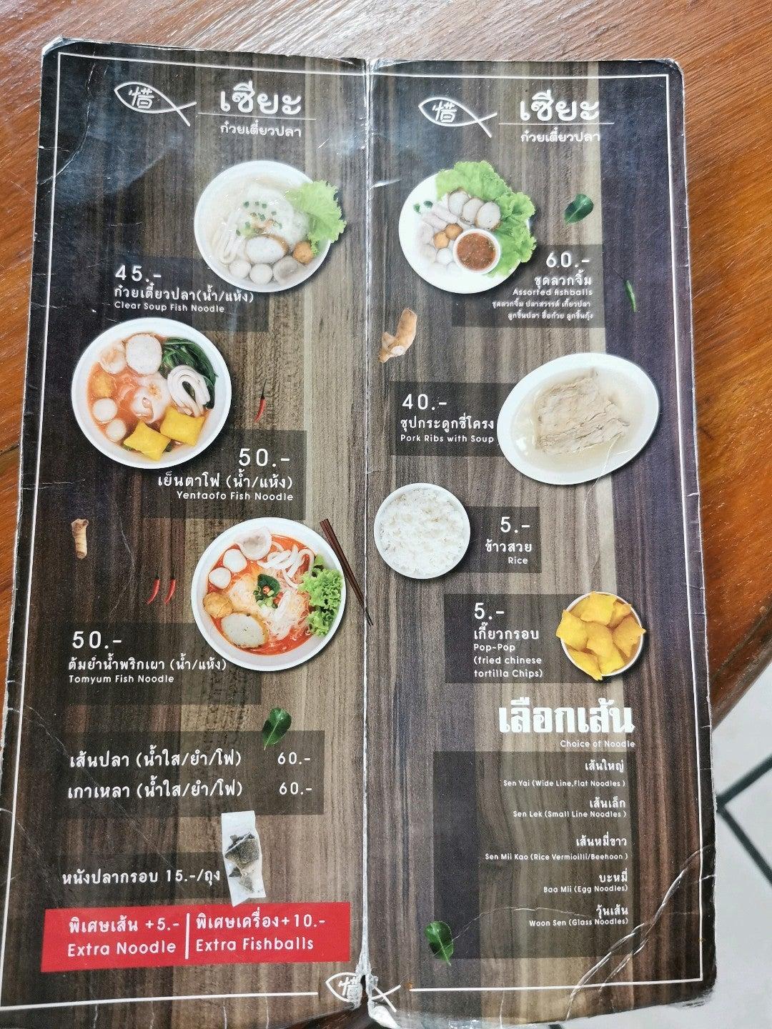 Menu at Sia Fish Noodle restaurant, Fa Ham, 131/12