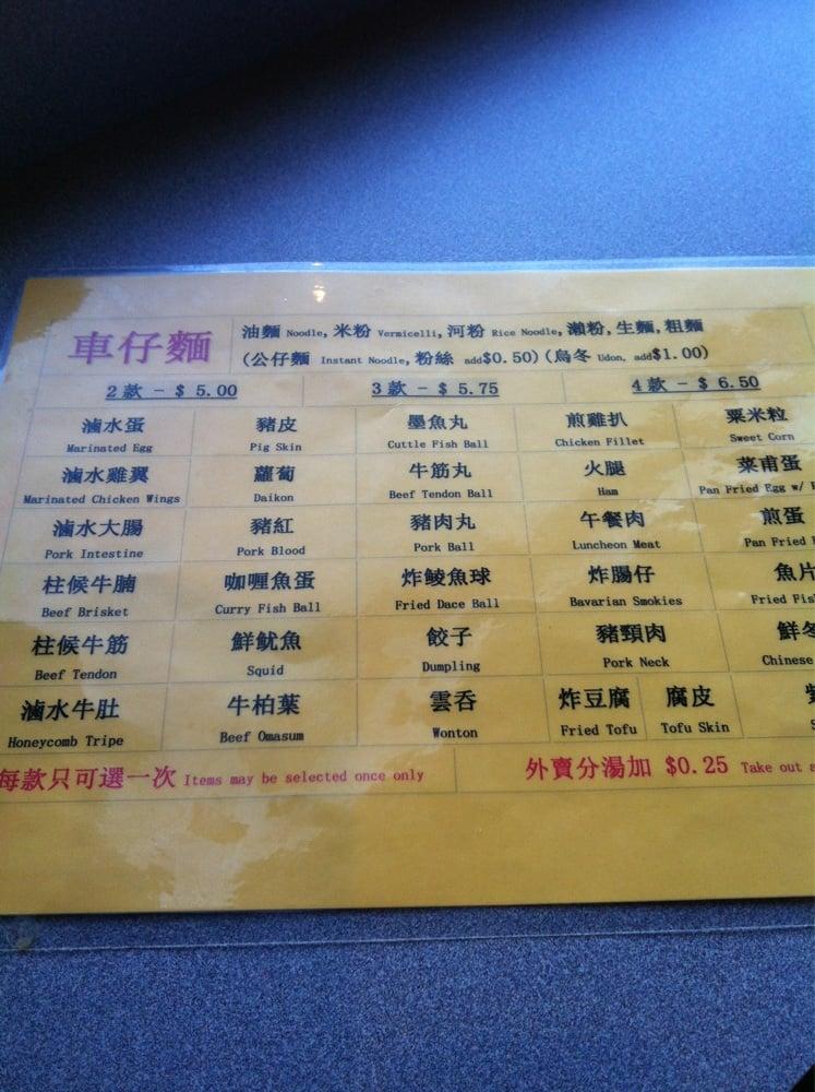 Menu at Wo Fung Noodle House restaurant, Richmond, Park Rd