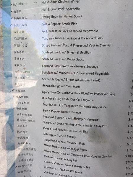 Menu at Emperor Palace Restaurant, San Francisco