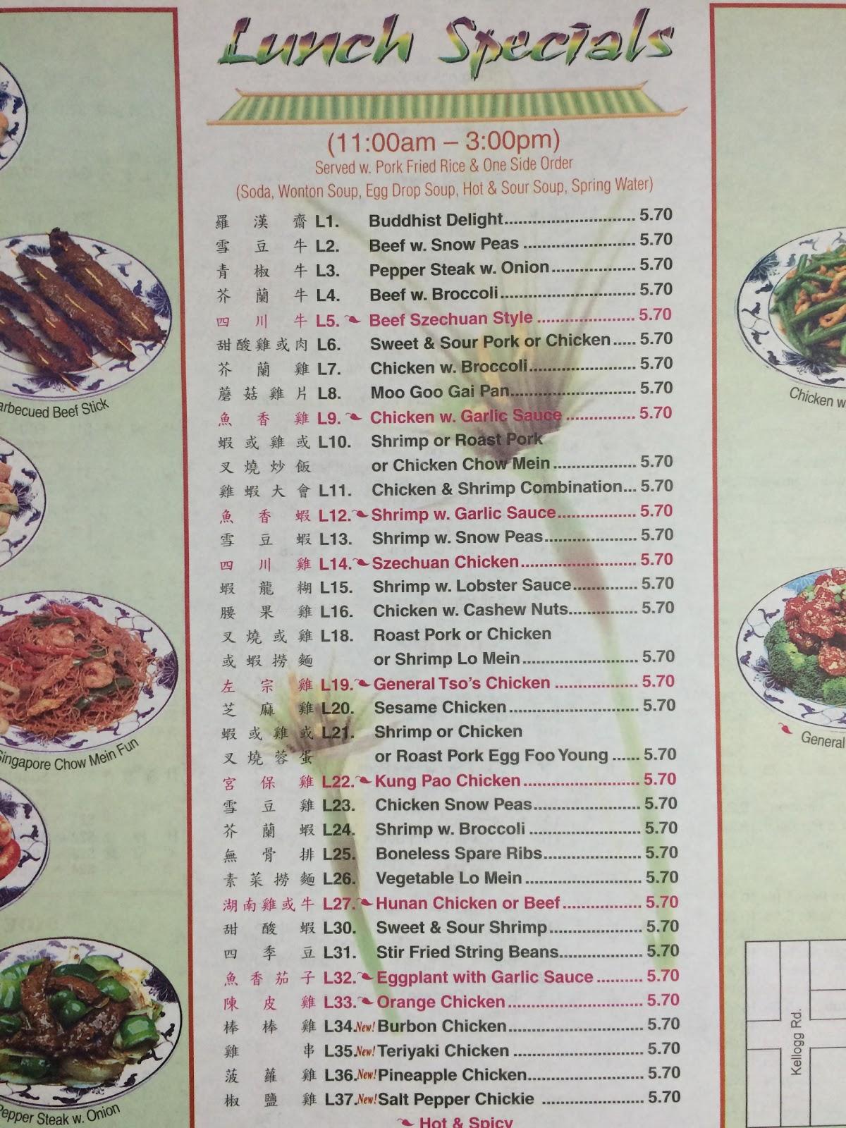 Menu at China House restaurant, New Hartford, Oneida St