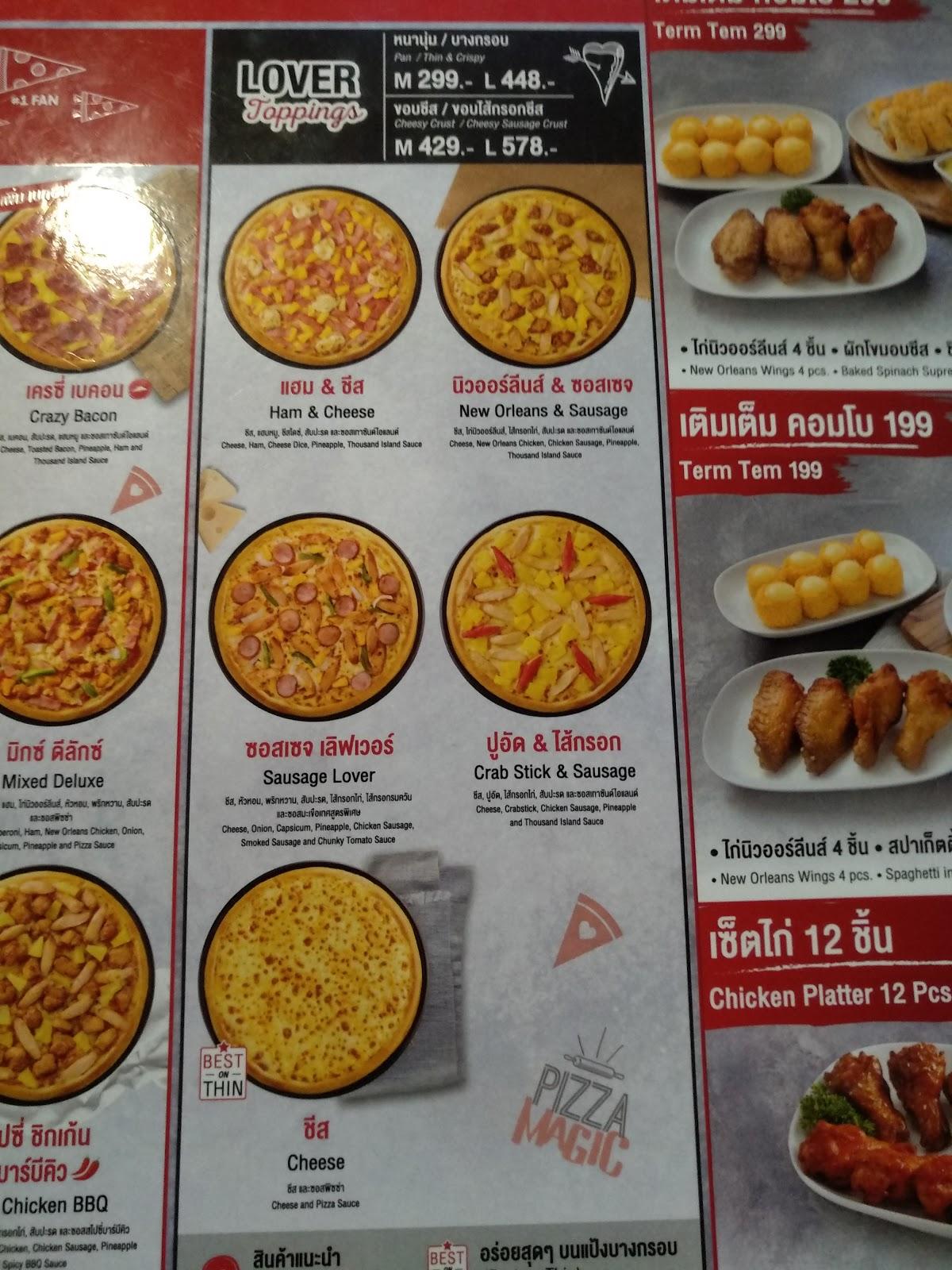Menu at Pizza Hut 1150 restaurant, Bang Pla, 204/540 หมู่ 1 เคหะบางพลี ...