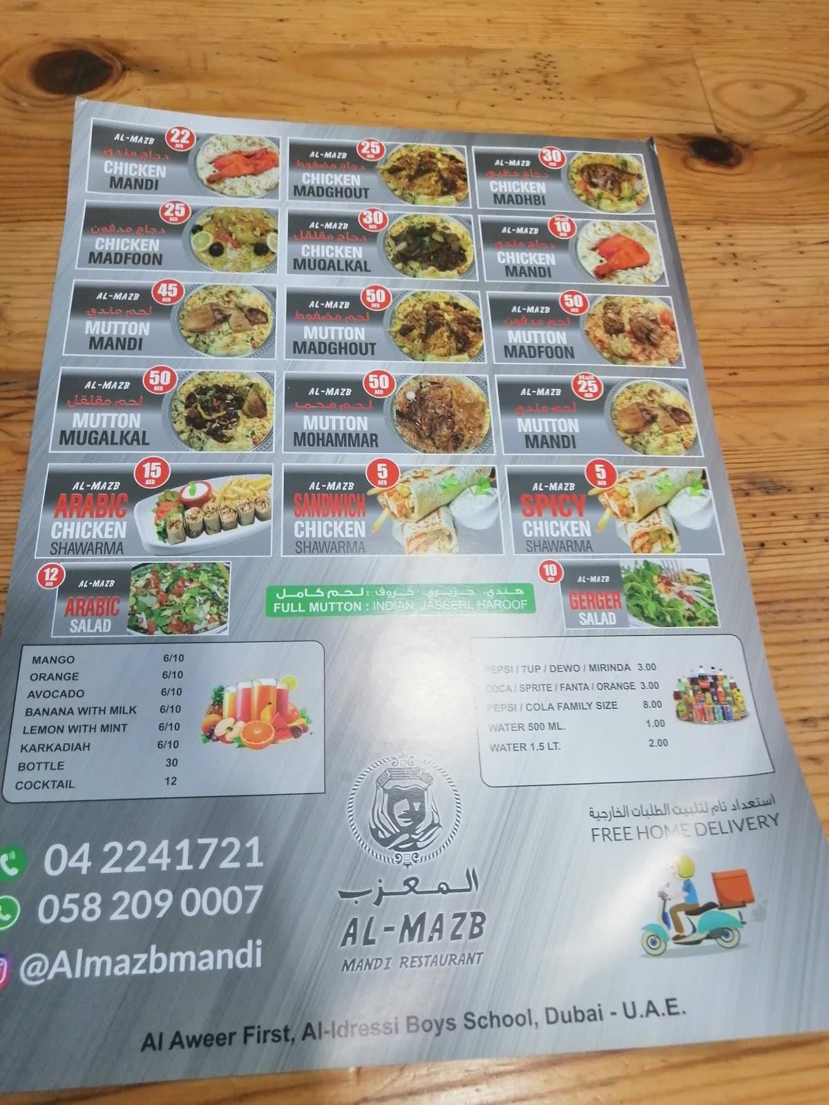 Menu at Almazb mandi restaurant, Al Awir