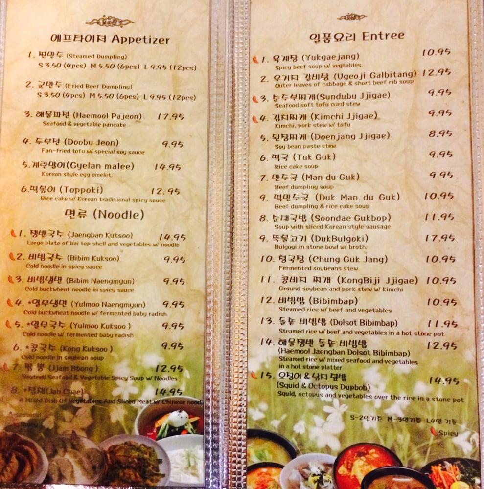 Menu at Korean Garden restaurant, Montgomery