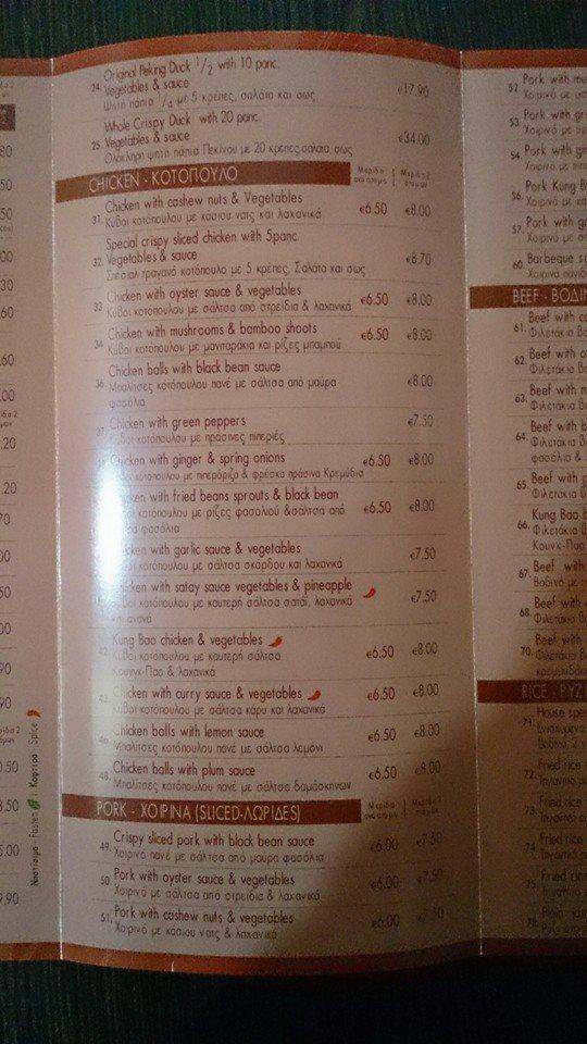 Menu at Sweet & Sour, Limassol