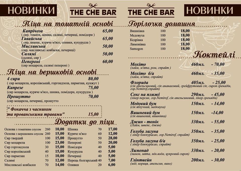 Menu at The Che Bar, Nadvirna