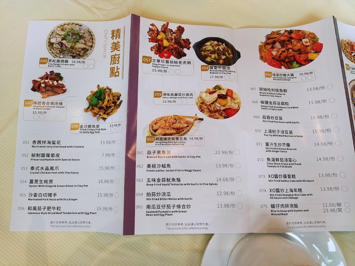 Menu at New Mandarin Seafood Restaurant, Vancouver, Gladstone St