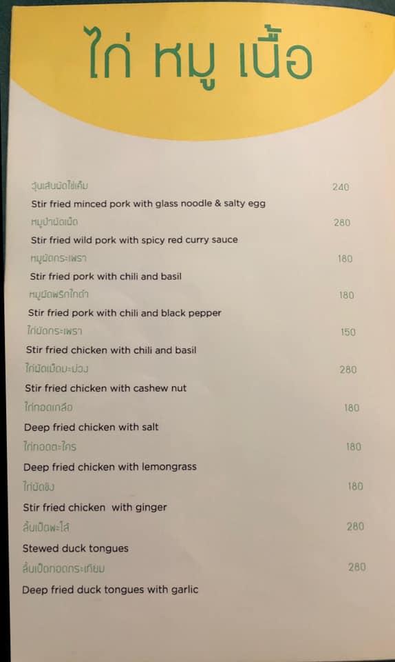 Menu at Pen Restaurant, Bangkok, 25 Chan Rd
