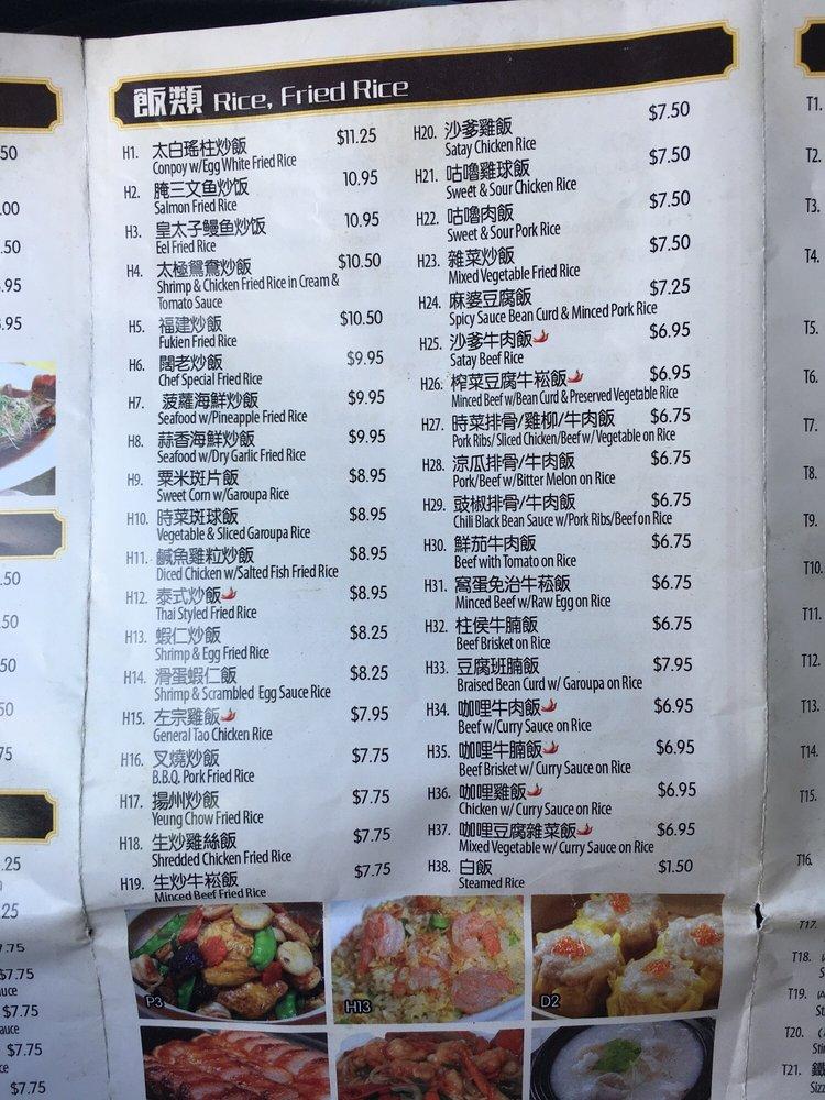 Menu at Royal Congee Chinese Cuisine restaurant, Toronto