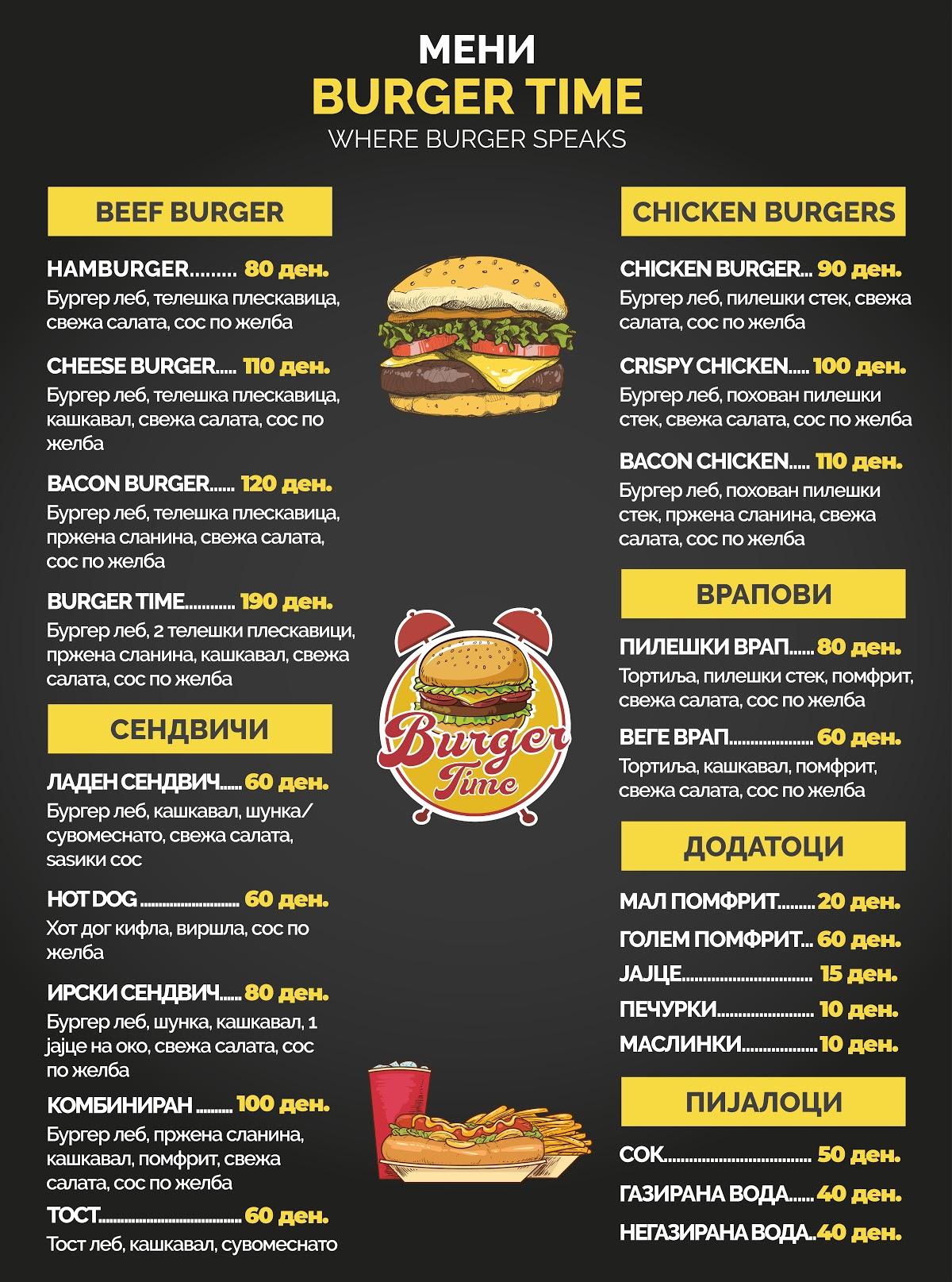 Menu at Burger Time restaurant, Makedonski Brod