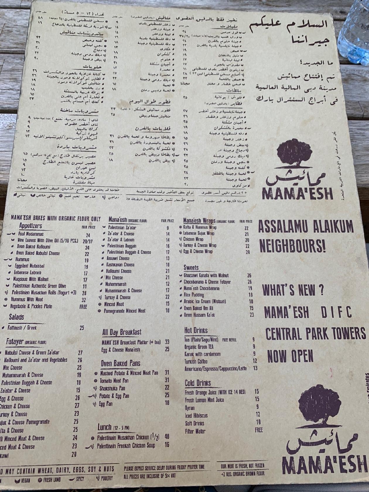 Menu at MAMAESH Al MANARA ممائيش المنارة restaurant, Dubai, Union Coop ...