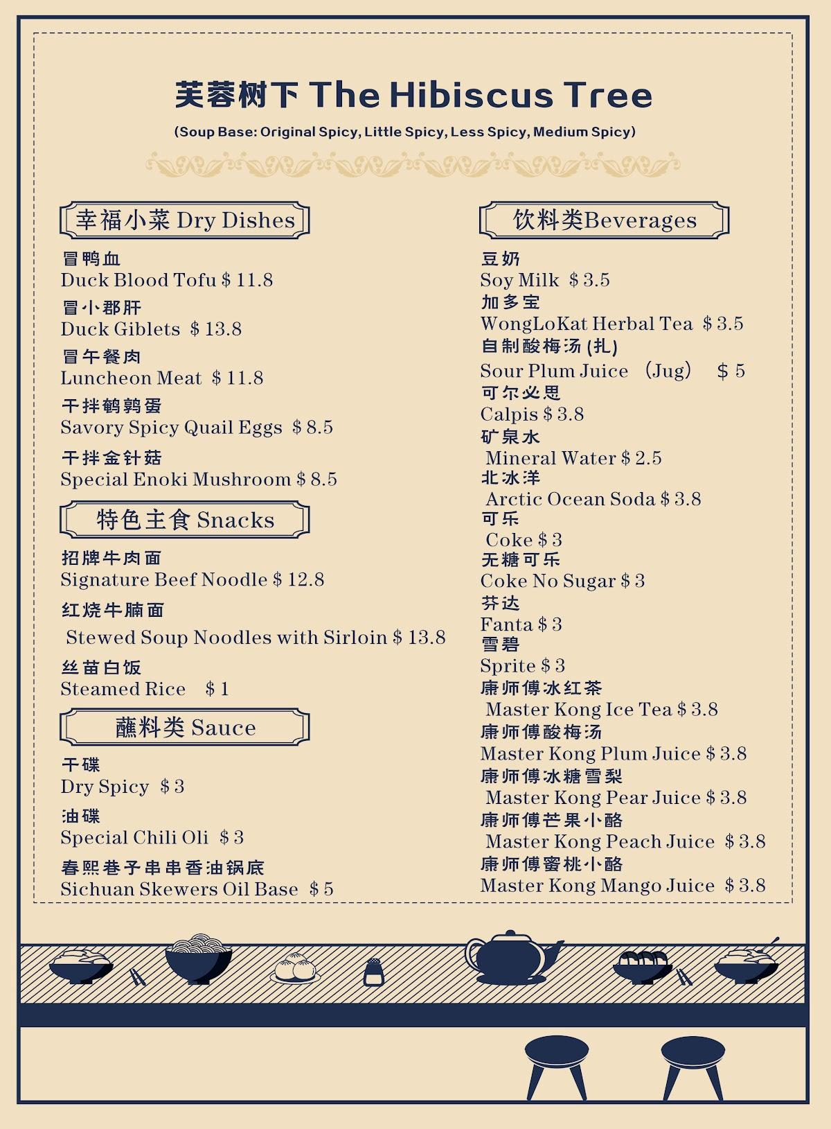 Menu at The Hibiscus Tree restaurant, Adelaide