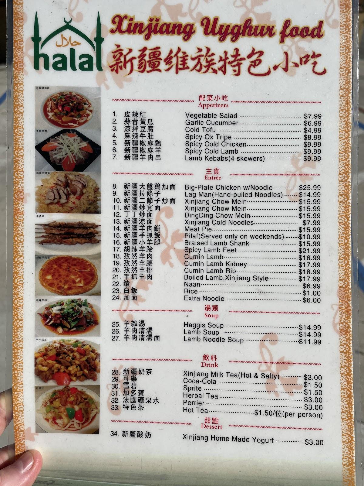 Menu at Omar Halal Restaurant, San Gabriel, S New Ave