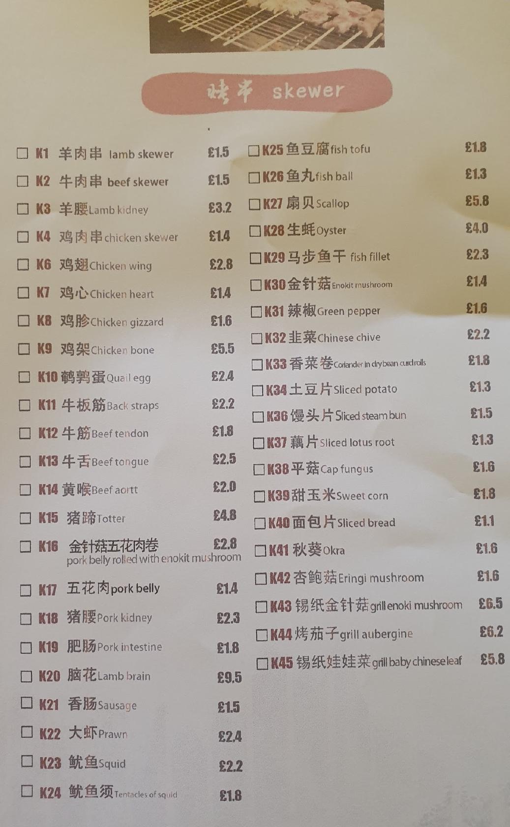Menu at 江湖 JIANG HU Restaurant London, London