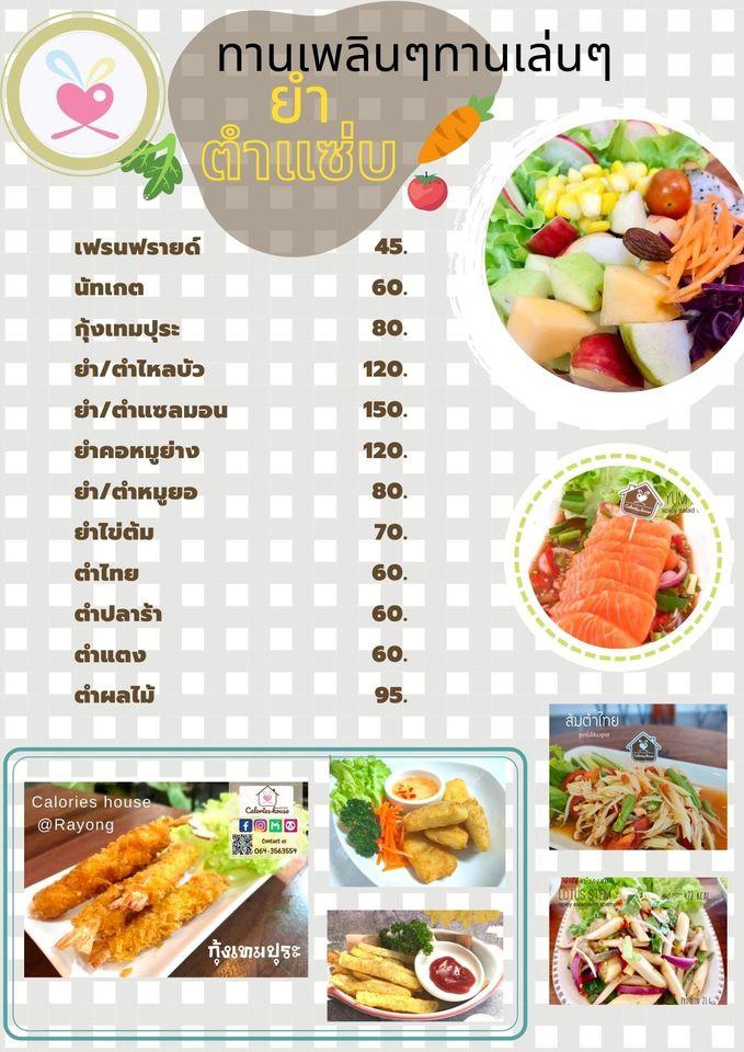 Carta del restaurante Calories House Healthy food, Rayong