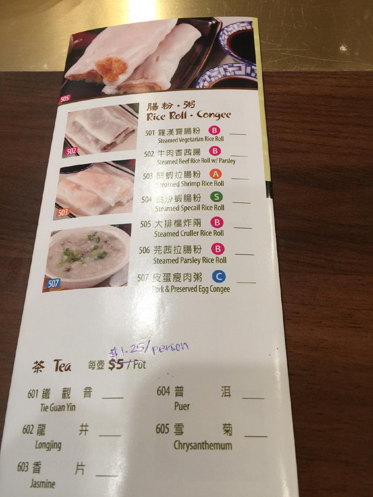 Menu at Yue Huang Restaurant, Sacramento