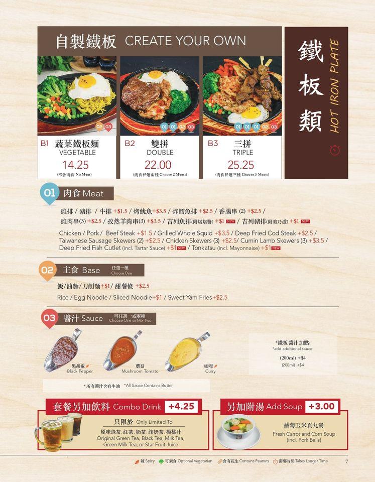Menu at Myst Asian Fusion restaurant, Burnaby