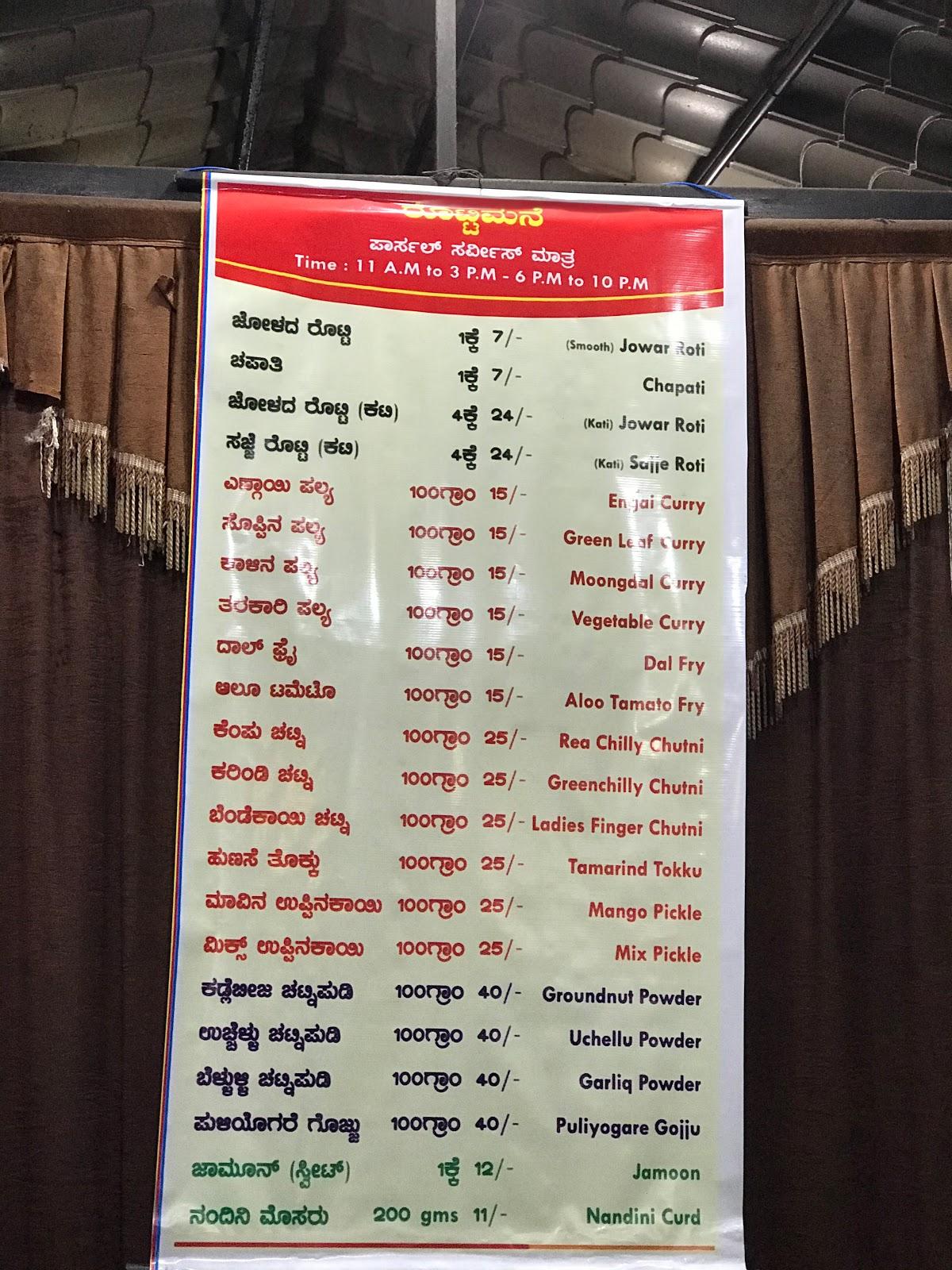 Menu at Rotti Mane, Mysuru, 649