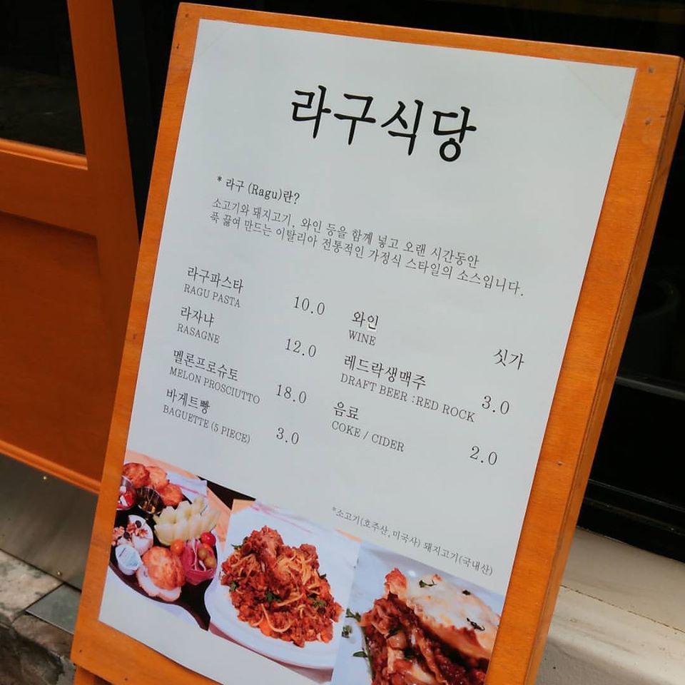 Menu at Ragu Restaurant, Seoul