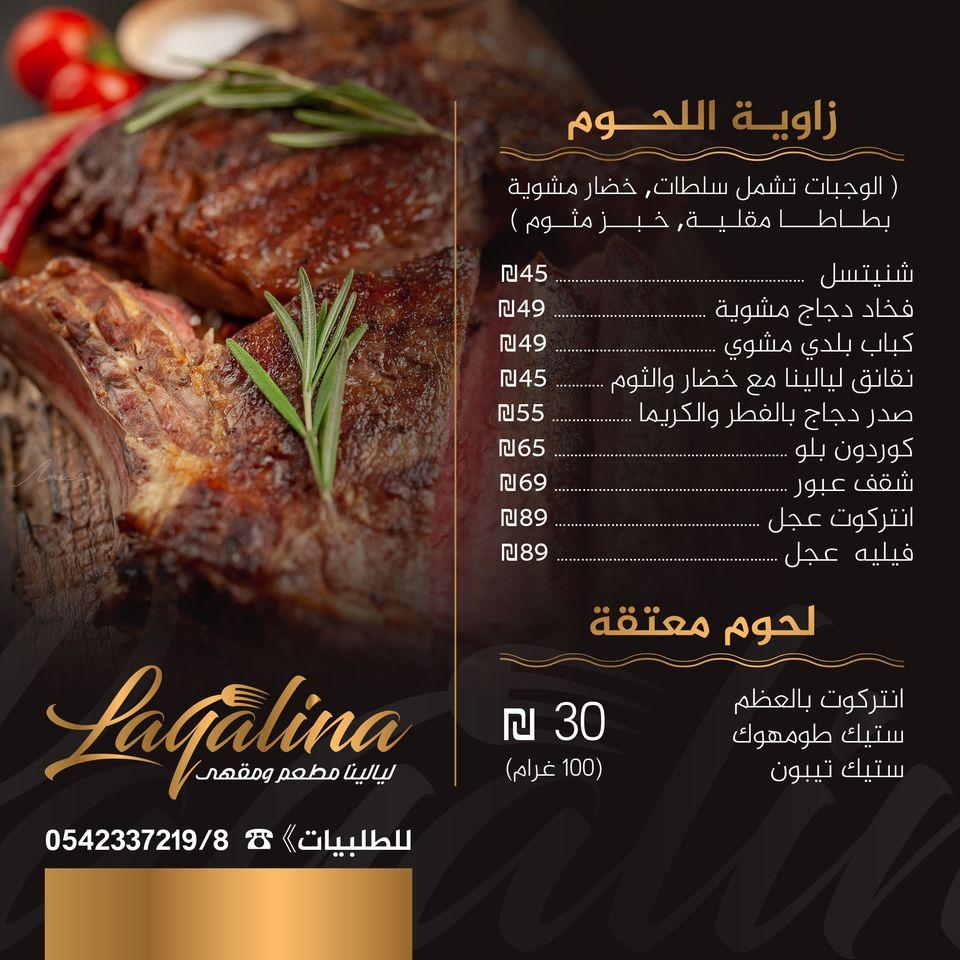 Speisekarte von Layalina restaurant, Abu Snan