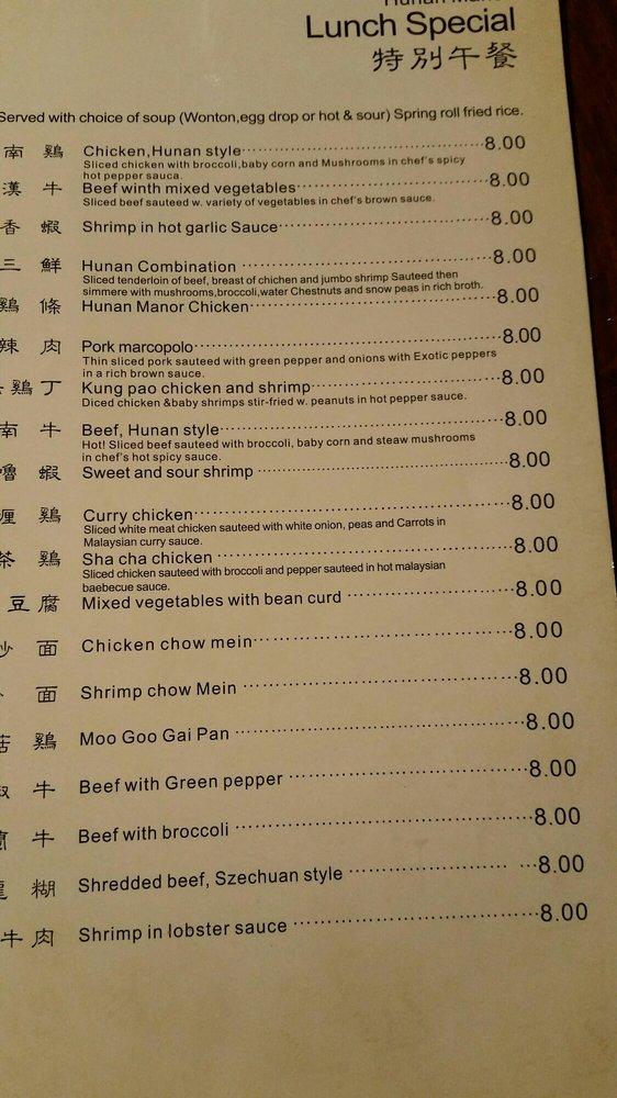 Menu at Hunan Manor restaurant, Columbia
