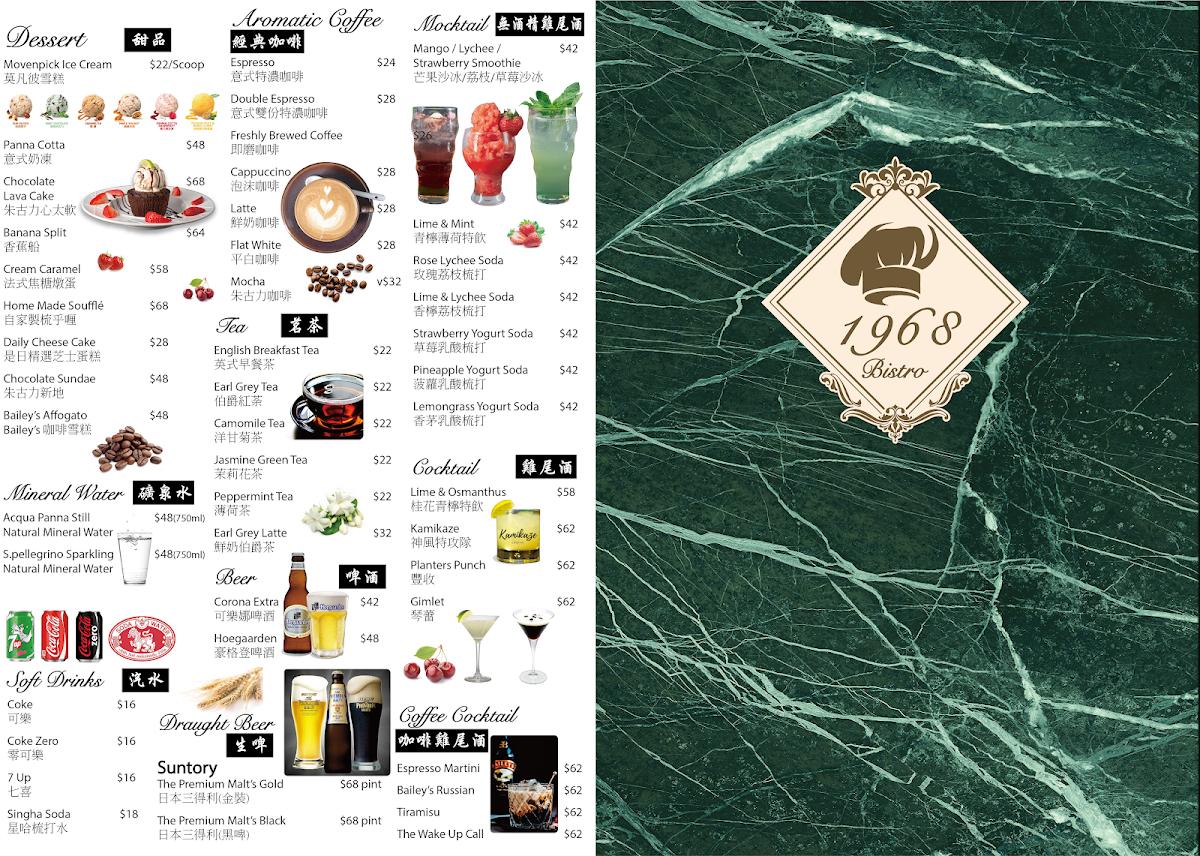 Menu at 1968 Bistro(TKO) restaurant, Hong Kong, Tong Ming St