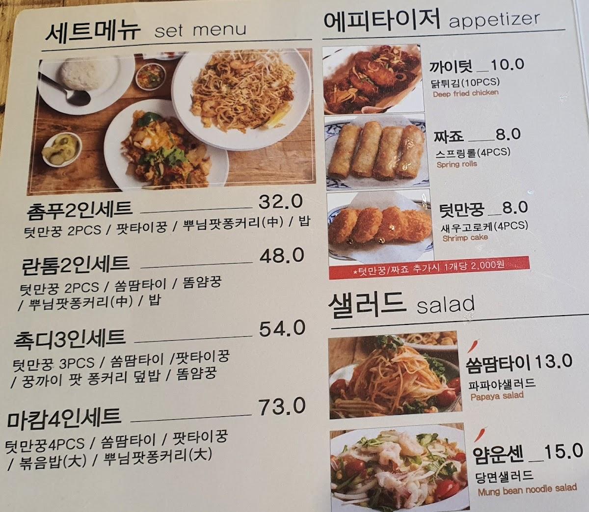 Menu at Thai to Go restaurant, Seoul, 772-5 Magok-dong
