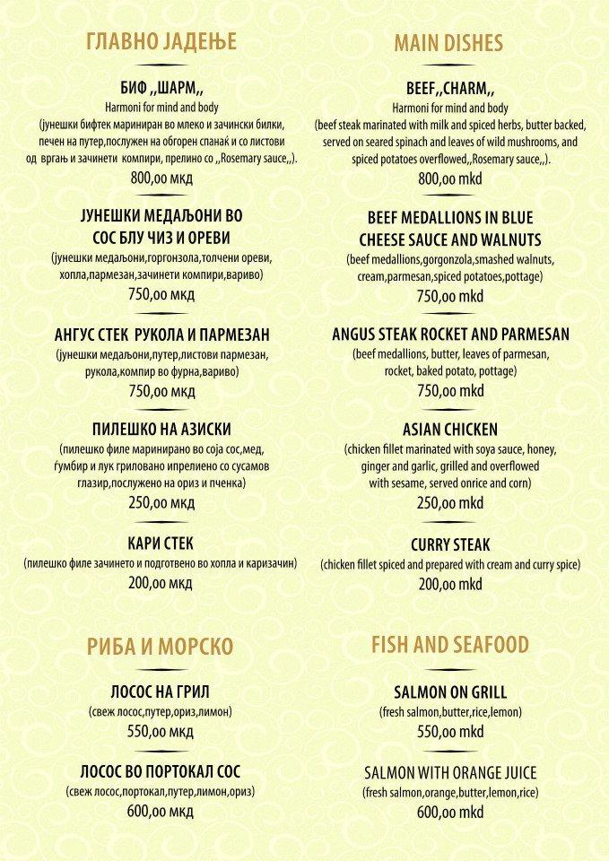 Menu at Elite Plaza Lounge Bar, Skopje
