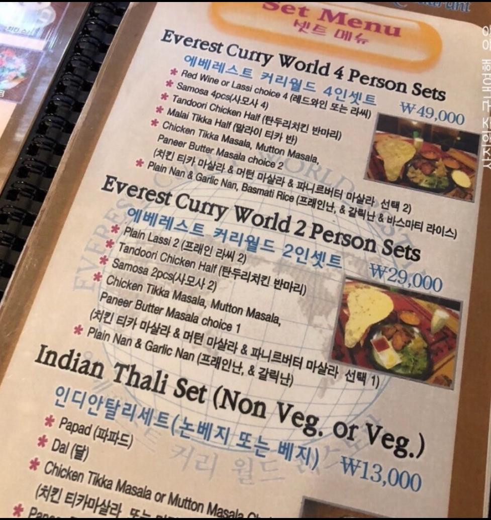 Menu at Everest Curry World (Indian & Nepal cuisine) restaurant, Seoul