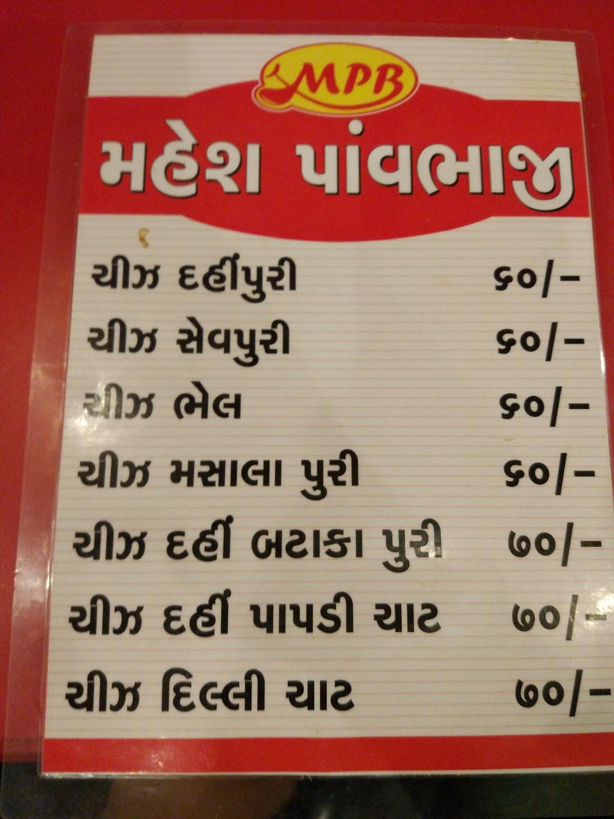 Menu at Mahesh Pavbhaji, Surat, 4QVP+4W8 Four Point