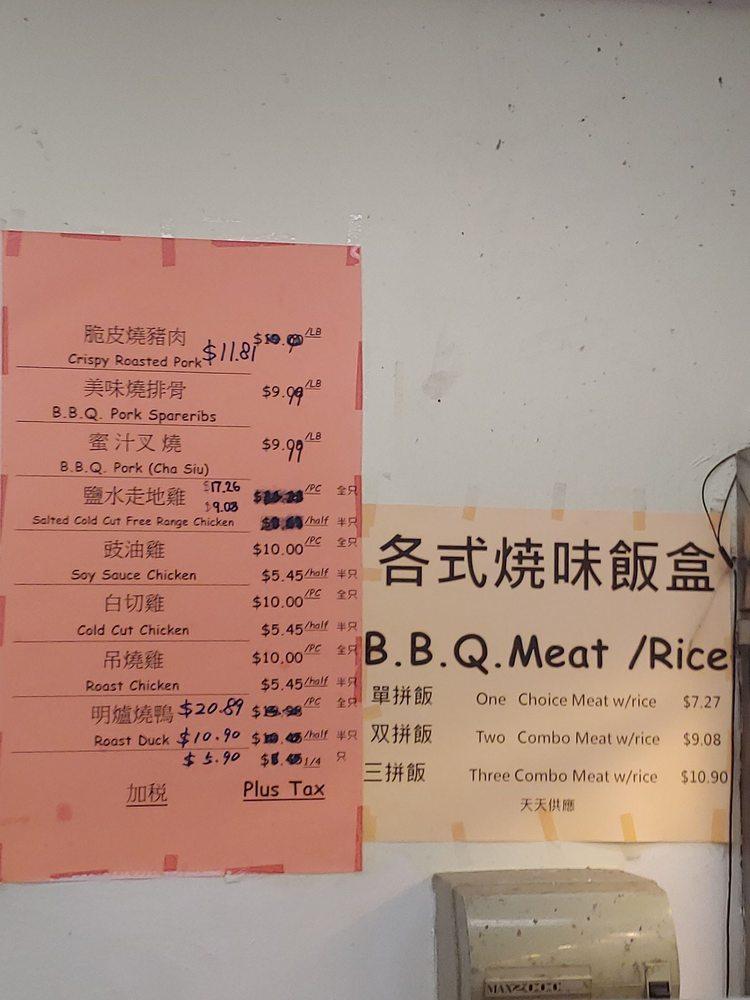 Menu at Ton Kiang Barbeque Noodle House, Seattle