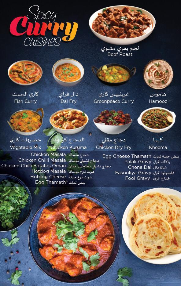 Menu at Al Dhaher Star Restaurant, UAE, 3RPQ+JM