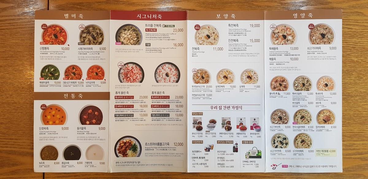 Carta del restaurante Bon Juk, Jeongeup