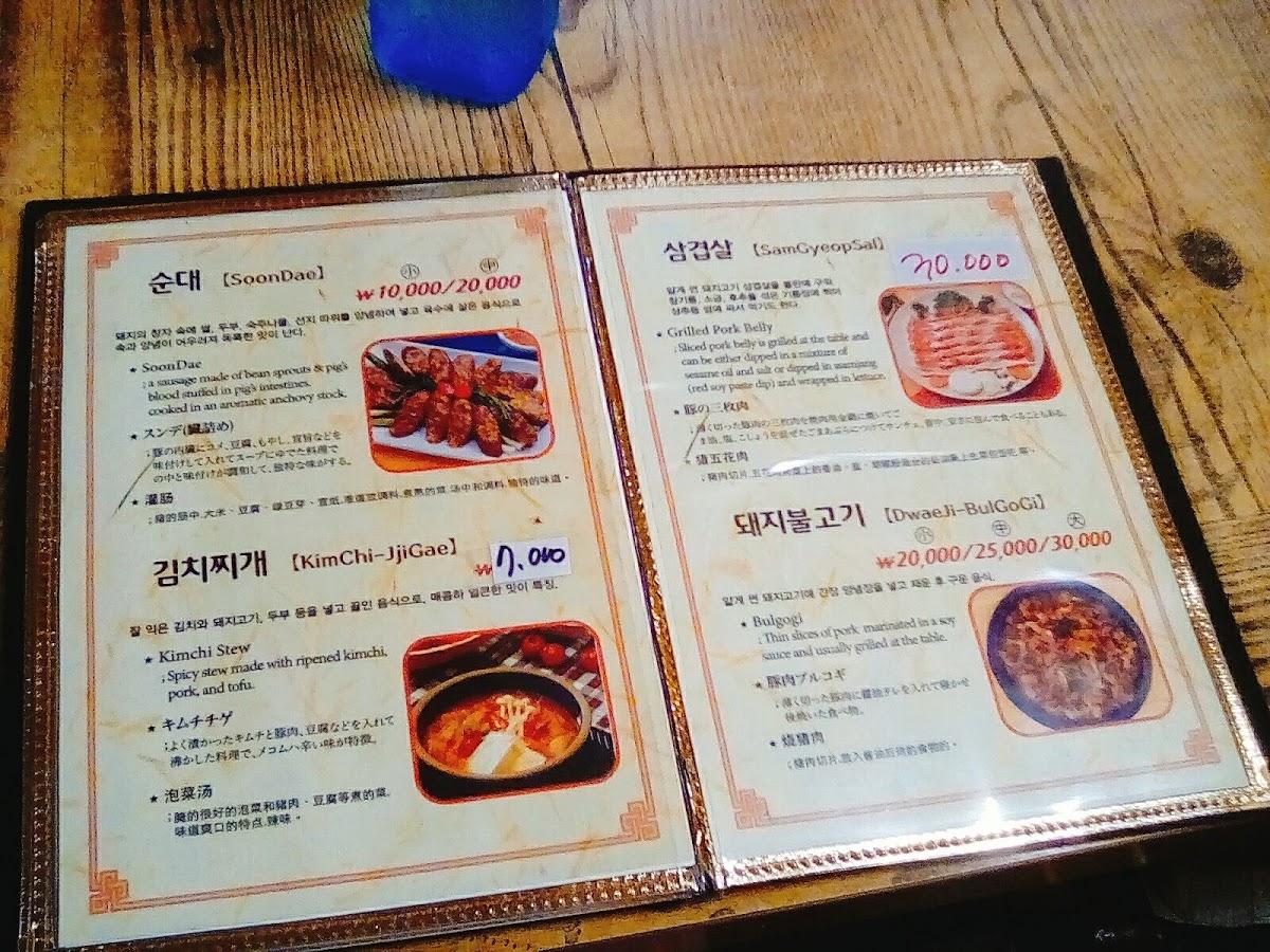 Menu at Okchun Dwaeji-gukbap restaurant, Busan