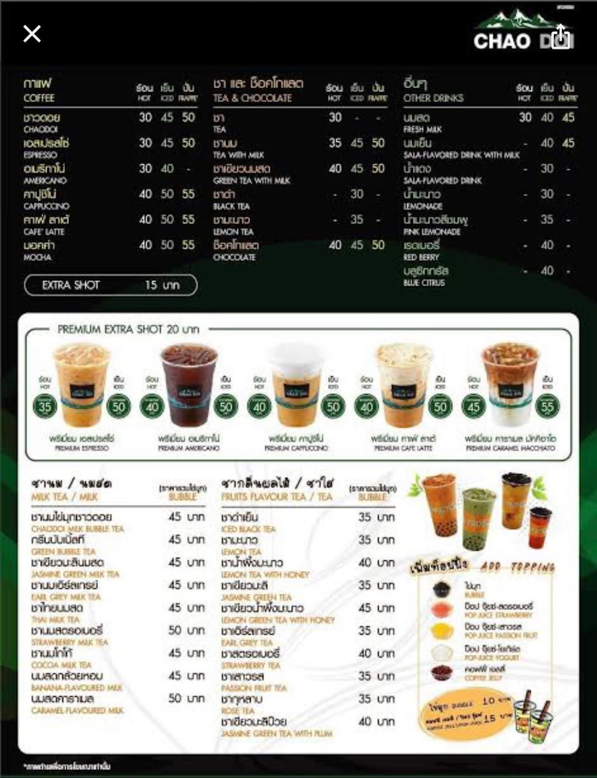 Menu at Chao Doi Coffee Chana cafe, Ban Na