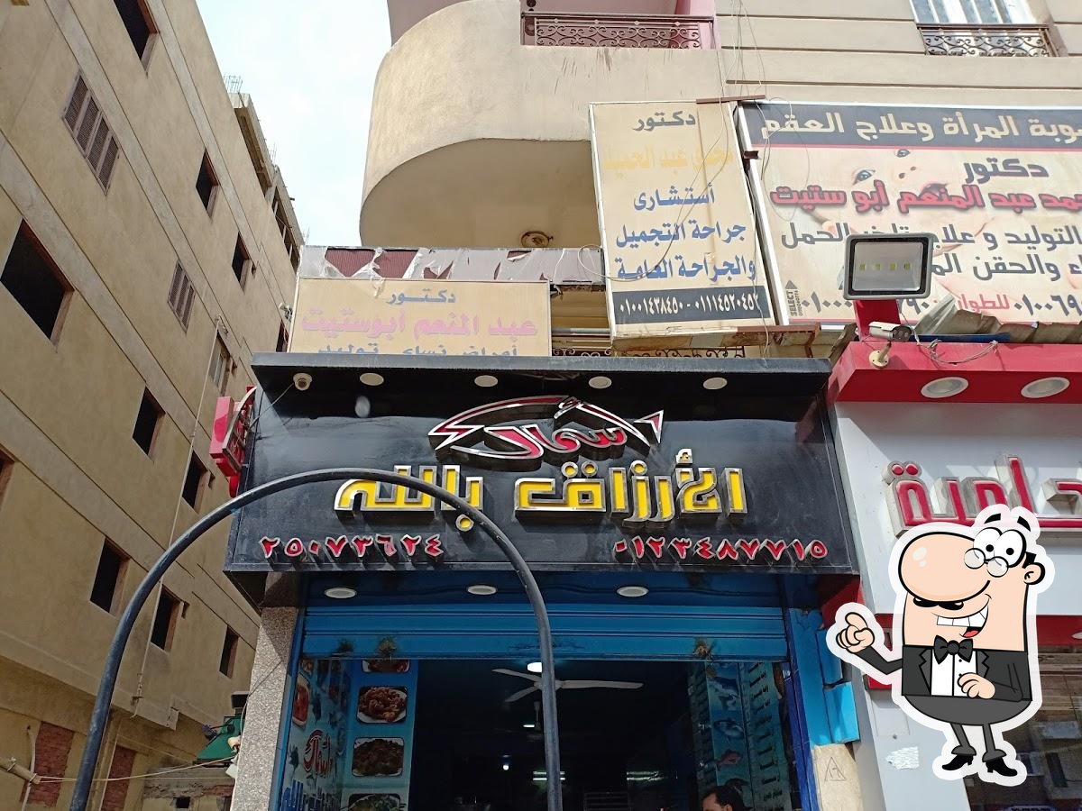 El Arzak Bellah - Restaurant menu, prices and reviews