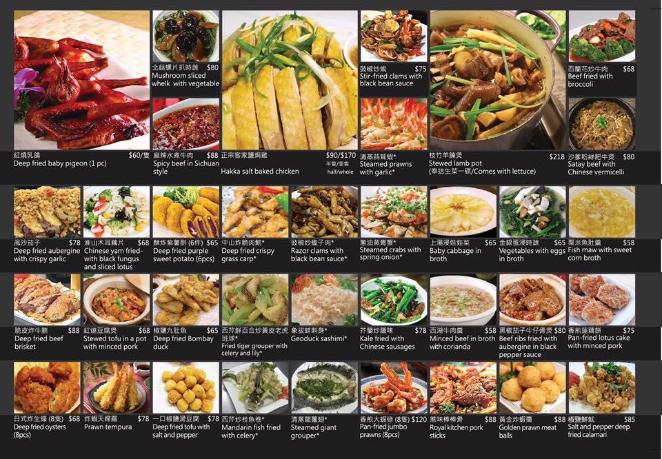 Menu at Royal Kitchen HK restaurant, Hong Kong, Shop W5-11