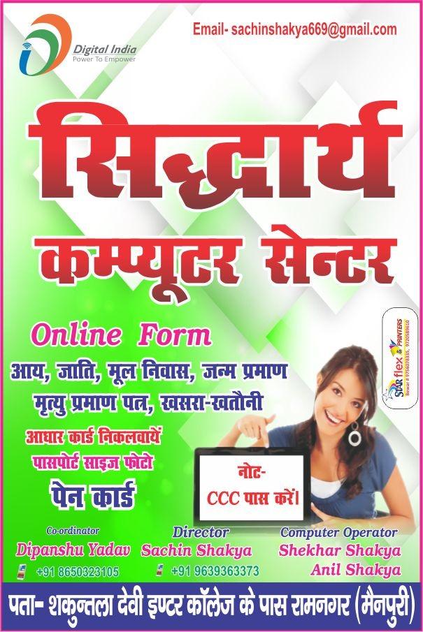 Siddhartha Computers Ramnagar, India - Restaurant reviews